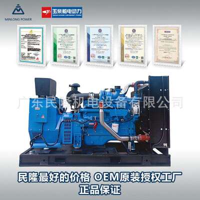 Yuchai power50-300kw玉柴发电机generator set guanzhou广州工厂
