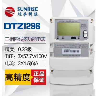杭州炬华DTZ1296/DSZ1296三相四线 线/三相三线 线智能电表多功能