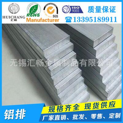 5052 6061合金铝排5086铝排 5182铝排 5A30合金铝排 6063T6铝排