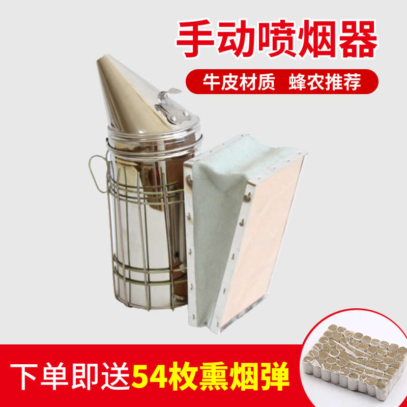 器取蜜蜂烟弹】蜜【手动赠烟小型用养蜂专用电动工不锈钢枚喷