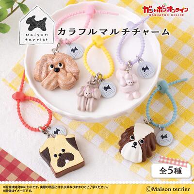 11月预售 Maison terrier 日系甜点小狗扎带挂件