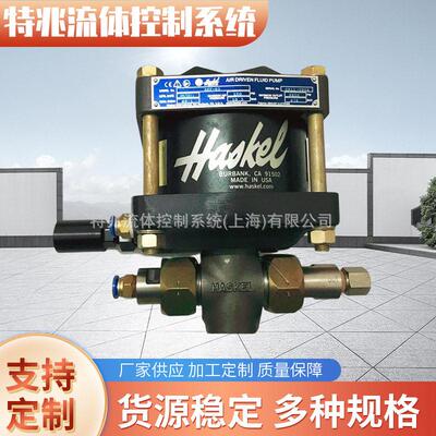 供应haskel压泵 气驱动液体压泵特兆压机压缸