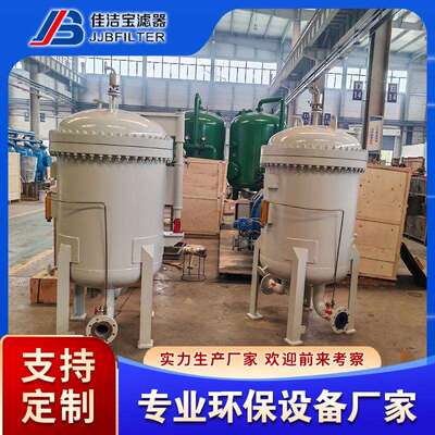 佳洁宝 11CV4110-120/1.6航空煤油过滤分离器304 立式脱水效果好