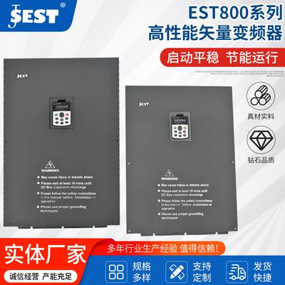 EST800系列高性能矢量变频器90KW110KW132KW160KW185KW200KW220KW