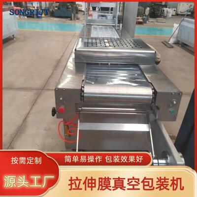 全自动鸡爪拉伸膜真空包装机大型鸭翅真空包装设备产量大速度快