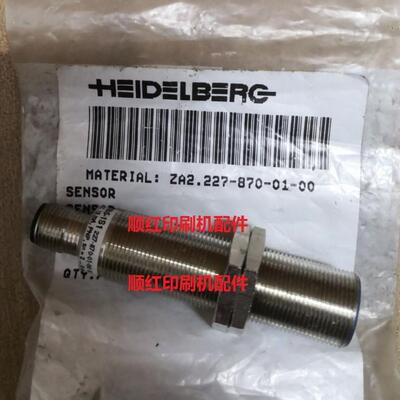 ZA2.227-870-01-00 POLAR波拉115E/92切纸机感应器电眼传感器