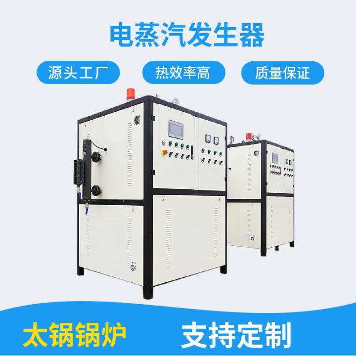 0.5吨电蒸汽锅炉每小时耗电量多少度 500公斤电蒸汽发生器价格