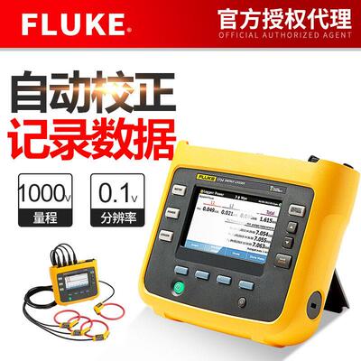 1732/INTL手持式三相功率计1736三相电能质量记录器仪