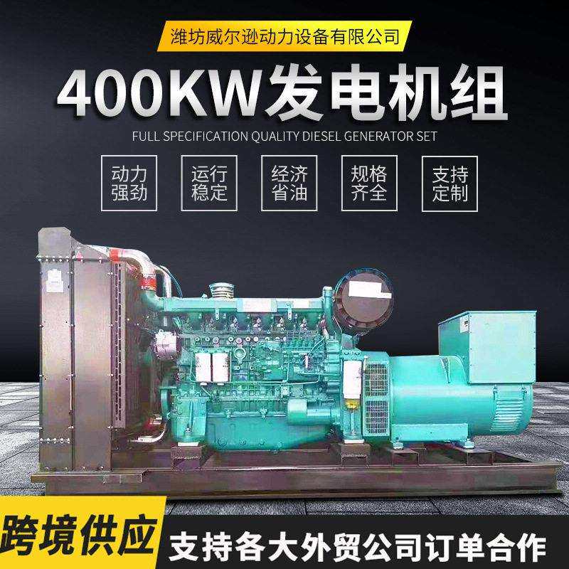 200kw备用三相柴油发电机组 250kw300千瓦柴油发电机应急发电机组