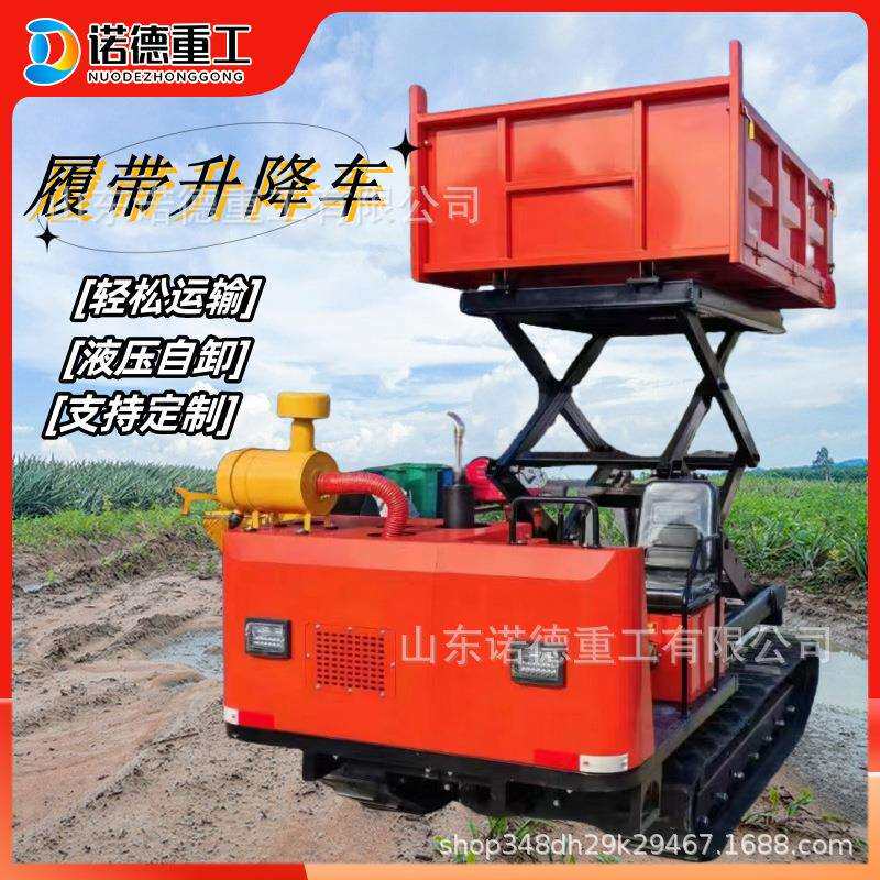 厂家现货改装履带升降车 液压升降建筑工程搬运设备 操作简单