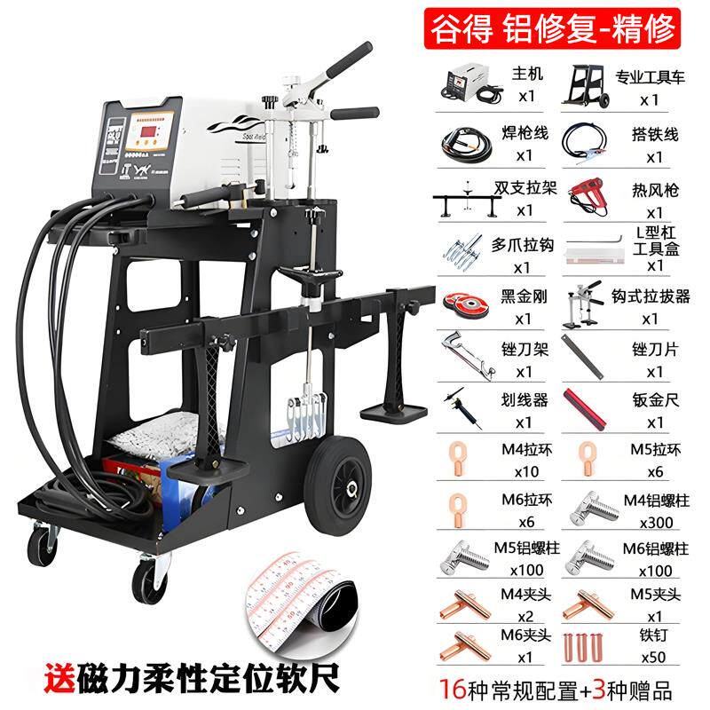 谷得数据复原钣金修复机脉冲整形机汽车凹陷修复工具铝铁修复机