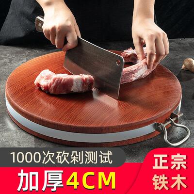 正宗铁木砧板防霉家用实木切菜板加厚商用剁骨板耐砍耐剁厨房案板