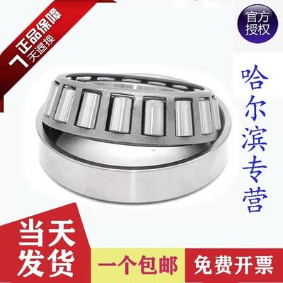 哈尔滨轴承32220 32221 32222 32224 32226 32228 32230 32232