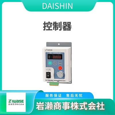 DAISHIN 步进跳板 SH 系列  SH-30  SH-45  SH-60