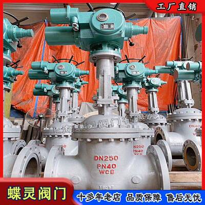 现货DN250开关防爆型电动闸阀Z941H-40C导热油用高压法兰闸阀厂家