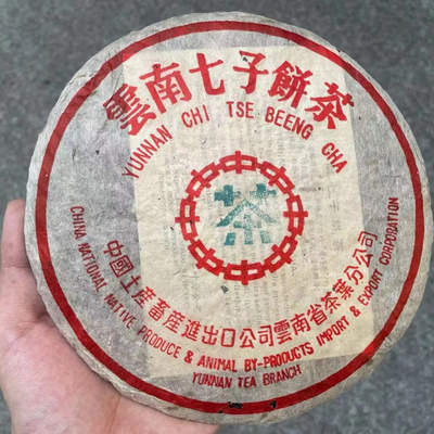 中茶1999年省公司水蓝印7542青饼357g普洱茶生茶云南七子饼茶烟香