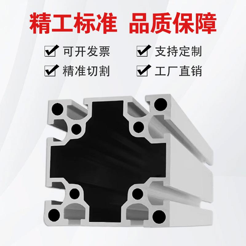 铝型材8080框架型材设备型材机械设备围栏流水线防护罩铝型材框架