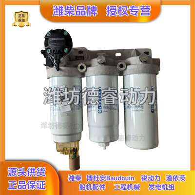 燃油水寒宝1000728425潍柴Baudouin博杜安6M26发动机6M33 原厂