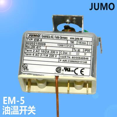 EM-5(EMf-5u)油温开关/温控器JUMO/weishaupt威索燃烧器配件德国