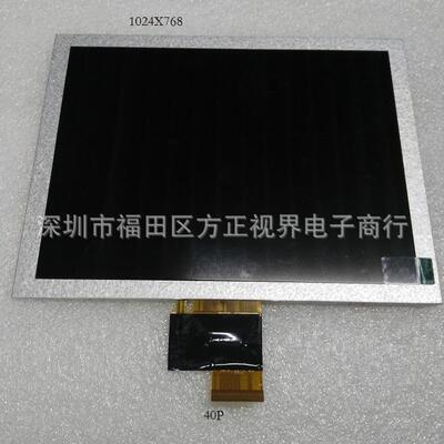 8寸4:3液晶屏40P内屏幕1024X768