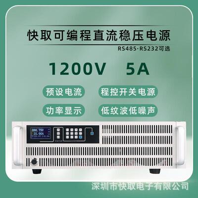 SPPS12005大功率直流稳压电源1200V5A多功能可调程控电源光伏测试