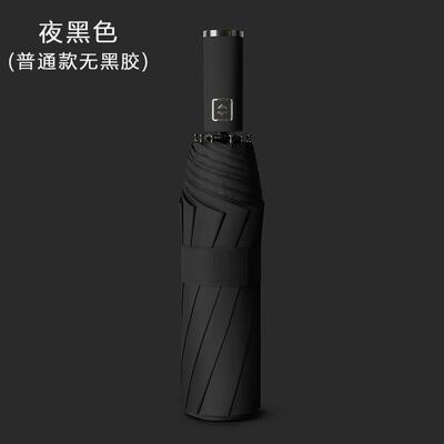 高档伞自大号雨反制向女晴雨两用加固加厚结实抗风男士收缩定折叠