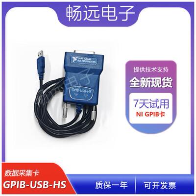 GPIB卡转USB NI数据采集卡GPIB-USB-HS IEEE488卡 778927-01现货
