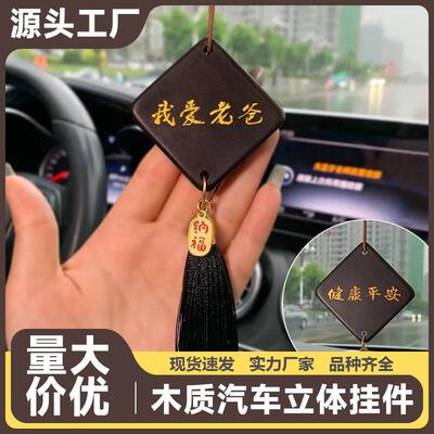 DIY Wooden Car 3D Hanging Ornament - A Gift for Dad on Fathe