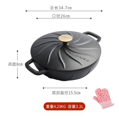 正品幸福26cm铸铁光平黑瑯锅焖焗锅汤锅小多功能家用珐不沾锅海鲜