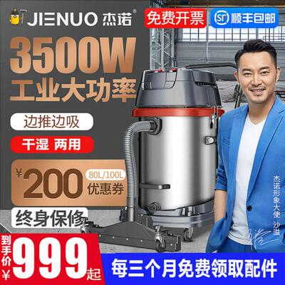 杰诺JN601-3500W工业吸尘器大型工厂车间粉尘商用强力干 干湿吸水