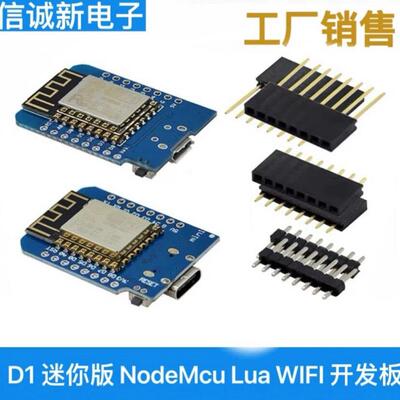 D1 迷你版 NodeMcu Lua WIFI 基于ESP8266-12F无线开发板 MINI D1