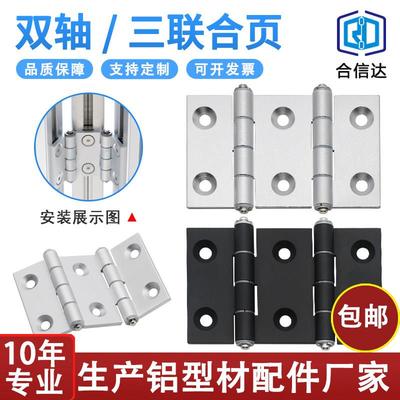 AKQ01-G-Z-LR系列铝合金型材双轴三联静音铰炼双开 关双边三折叠