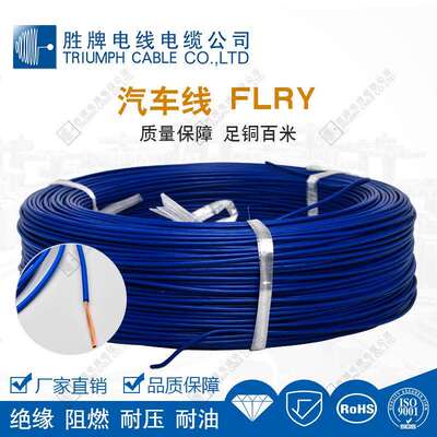 厂家直销常规FLRY 0.5平方单芯软线汽车电线电缆纯铜多种色