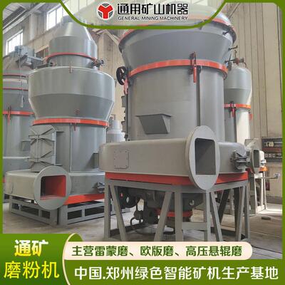 锂矿石磨粉机 玻璃废渣磨粉设备 YGM95压悬辊磨 石膏粉磨粉机器