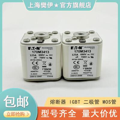 巴斯曼熔断器170M3413170M3414170M3415170M3416-3417-3418