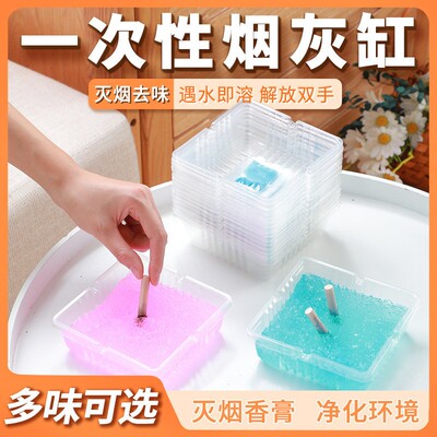 A one-time use ashtray with extinguishing sand that prevents