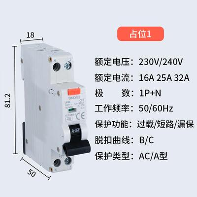 18模数双进双出带过载保护1P+N RCBO漏保A型AC型DPN漏电保护器