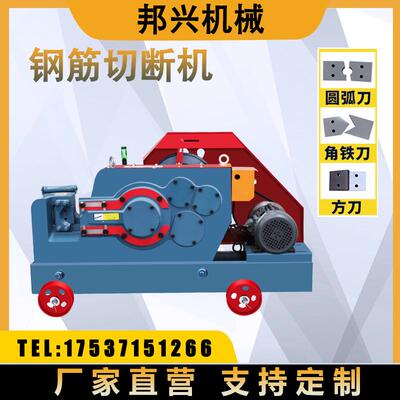 GQ50/60纹加重自动扁铁方钢剪切机直螺筋钢截11全断机钢切断机