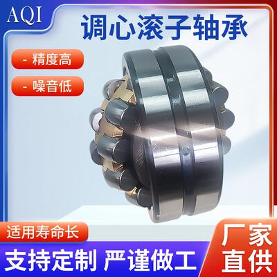 三类22309 22311 22312 22315CA/W33减速机搅拌机调心轴承滚子