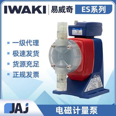 ES系列电磁隔膜计量泵PCB光伏ESB11VC水泵电磁隔膜泵