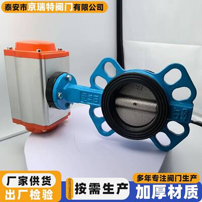 D671X-16Q气动对夹蝶阀球墨铸铁DN40-300对夹防爆软密封气动蝶阀