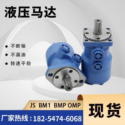 丹弗斯OMP400 151-0318 151-0618摆线液压马达厂家扫地车摆线马达