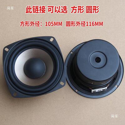 喇叭4寸喇叭BGC4寸中低f美音喇叭4发烧hii喇叭寸4寸中音喇叭甜低
