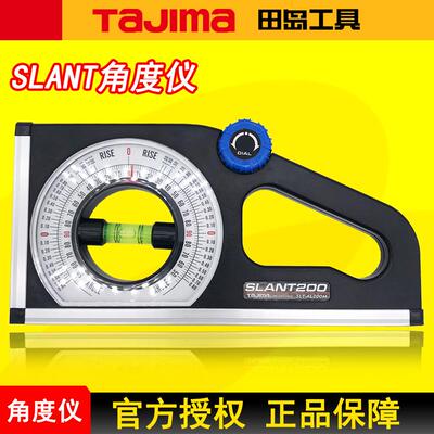 坡度仪多功能角度仪测量仪水平尺高精度磁性SLT-AL200M