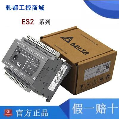 台达PLC控制器ES2系列DVP16/24/32/40/60ES200R/DVP80ES200T/211T