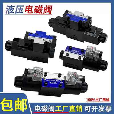 液压电磁换向阀DSG-02-2B2 03-3C2 3C3 3C4 3C6 2D2 3C60-DL-LW
