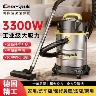 佳尼浦工业级大吸力吸尘器家用大吸力保洁美缝装修木工商用专用