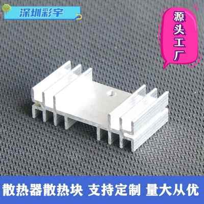 7805/36*11*25散热铝片TO-220散热器电子稳压管散热块型材无毛刺