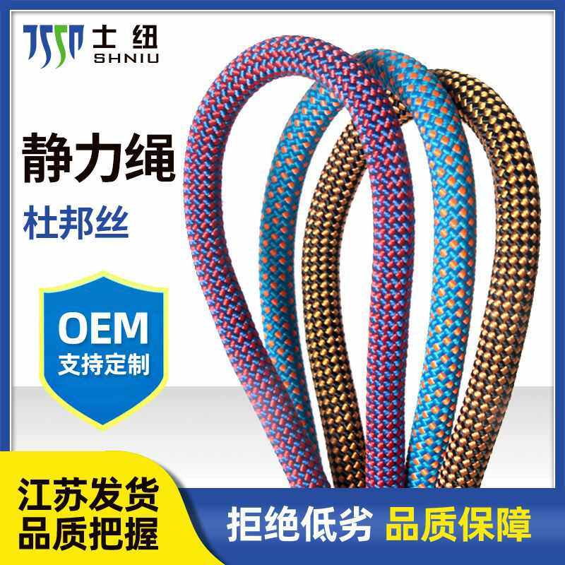 尼龙绳绳.12mm安全攀岩用绳绳高空作业救生拓展下降户外5绳编织10