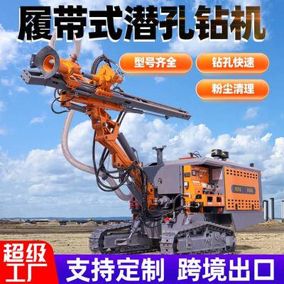 潜孔827钻车气动矿开采凿岩爆机破钻孔光一体钻山炮眼伏潜孔钻机